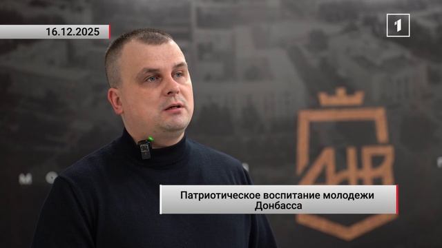 🇷🇺 Патриотическое воспитание через историю: молодёжь ДНР открывает для себя музеи и