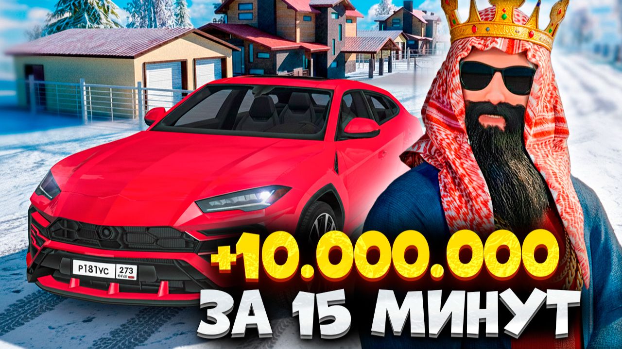 ⚡️КАК СТАТЬ БОГАТЫМ на МАТРЕШКА РП В 2026 ГОДУ. КАК ЗАРАБОТАТЬ МНОГО ДЕНЕГ в МАТРЕШКЕ РП?!