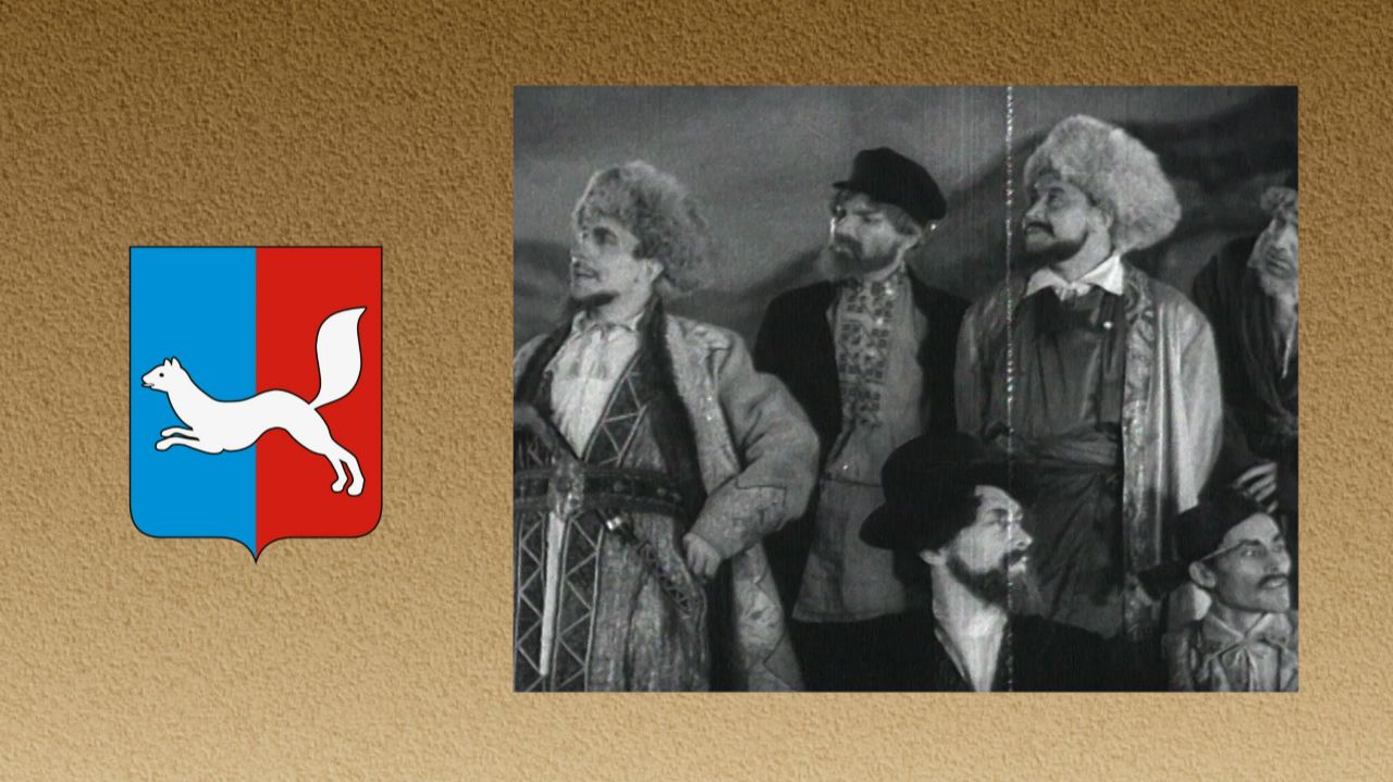 Уфа - столица БАССР. Отрывок из пьесы "Карлугач" 1940-е)