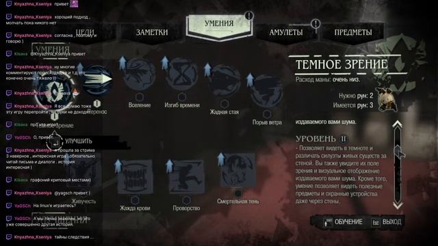 Чилим в Dishonored 1