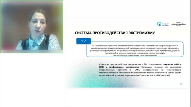 Профи МедиаБезопасности. Виды профилактики и примеры успешных профилактических мероприятий