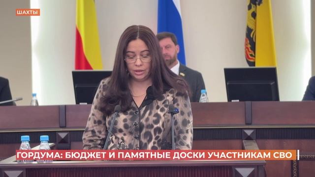 В Гордуме депутаты утвердили изменения в бюджет на два года