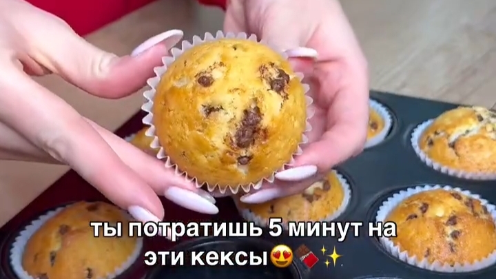 Вкусные КЕКСЫ за 5 минут...🧁☕🎄😋 Рецепт ⤵️