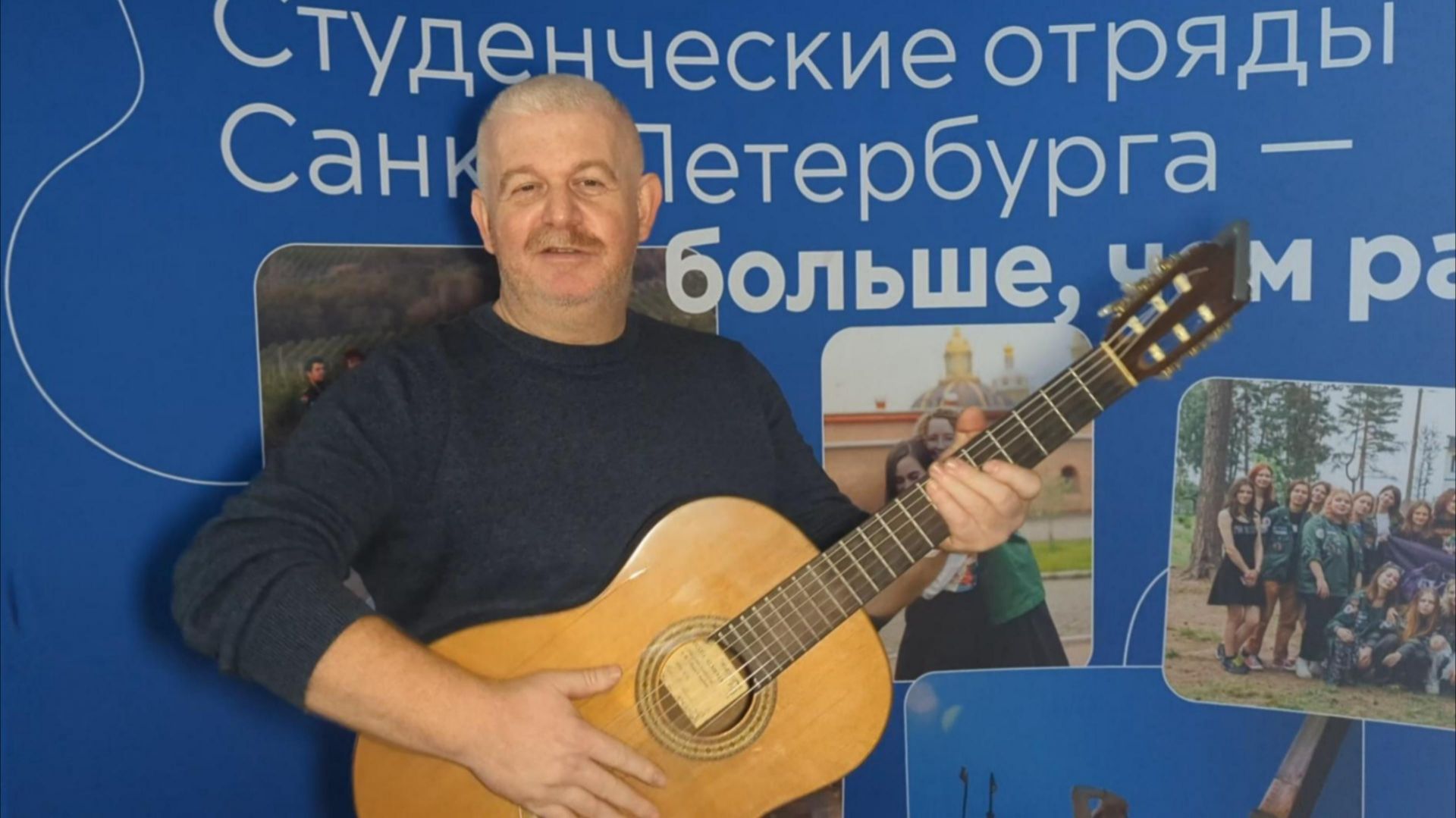 Ян Гуревич "Мир не прост" фестиваль стройотрядов 2025