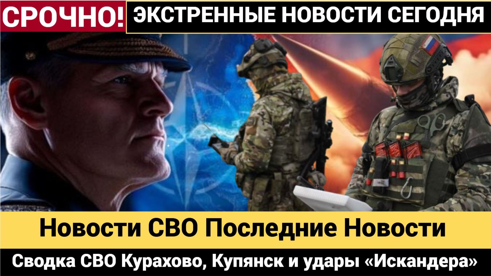 Сводка СВО Курахово, Купянск и удары «Искандера» Новости СВО Последние Новости, 17 Декабря