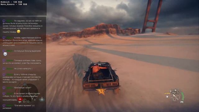 Mad Max #9. Джит свободен.