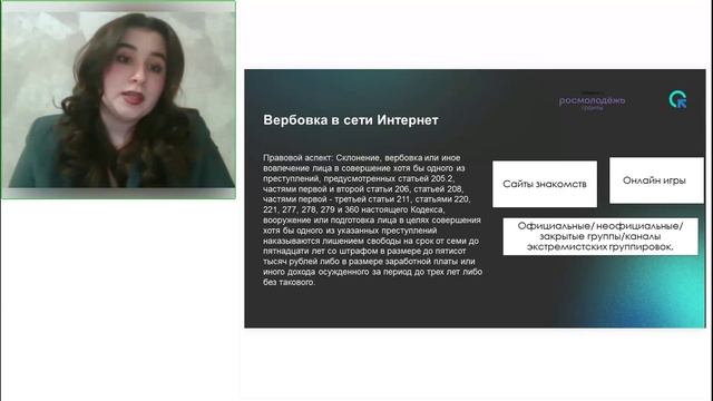 Профи Медиабезопаности. Обзор актуальных информационных угроз