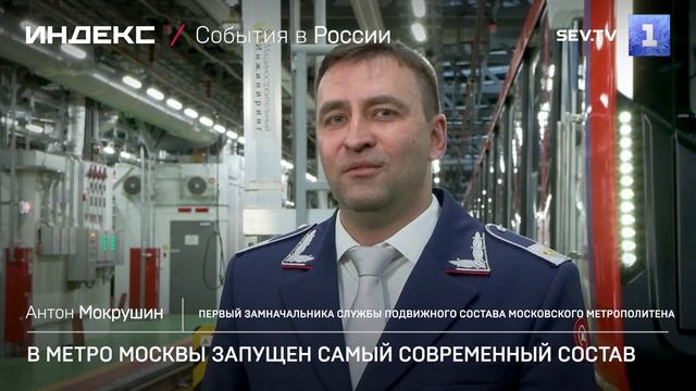 В метро Москвы запущен самый современный состав
