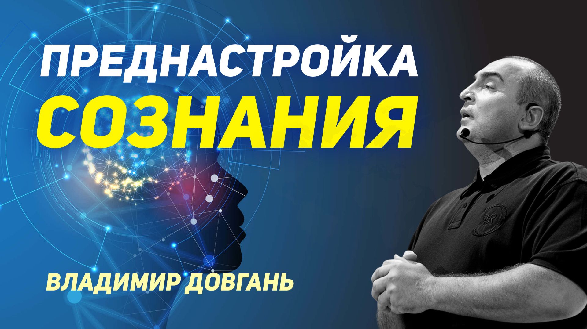 Почему у одних получается, а у других — нет?