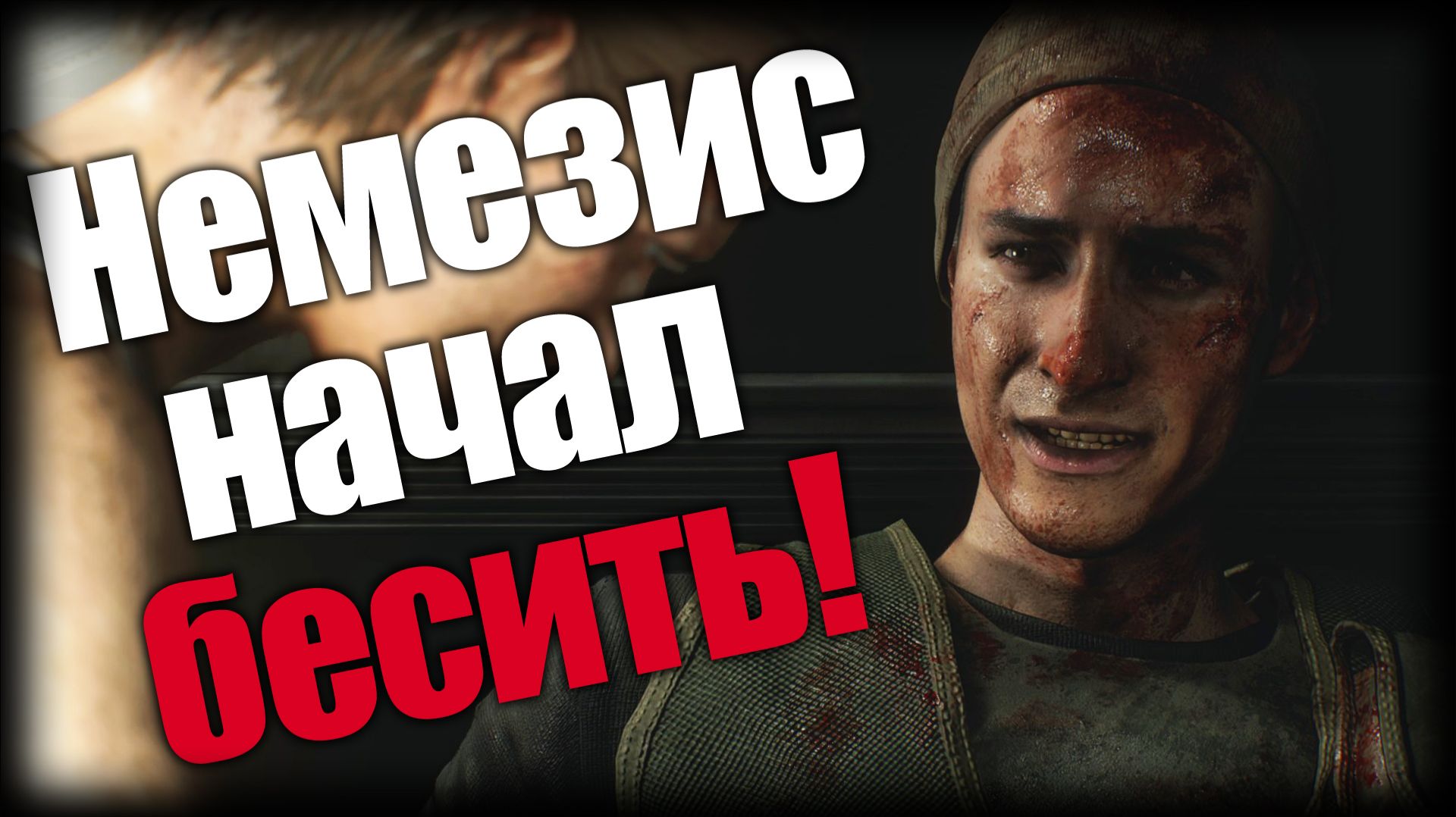 Resident Evil 3 ► Немезис начал бесить! ► Ep.2