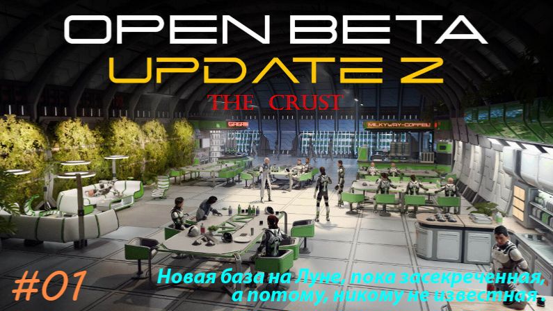 #1 / The Crust - Update 2 / Пробуем, что там и как. Строим новую Базу на луне