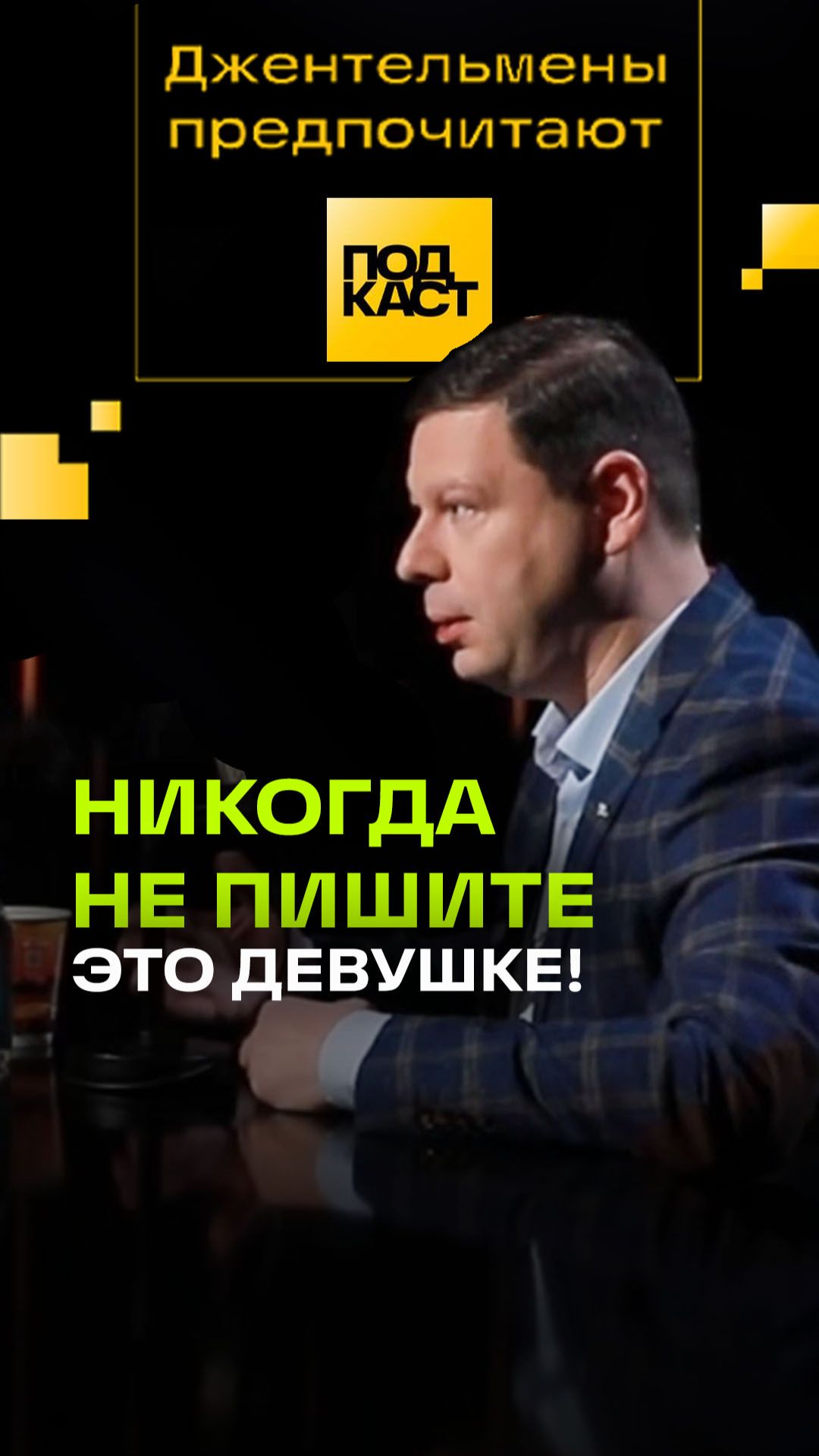 Никогда не пишите это девушке! Совет филолога