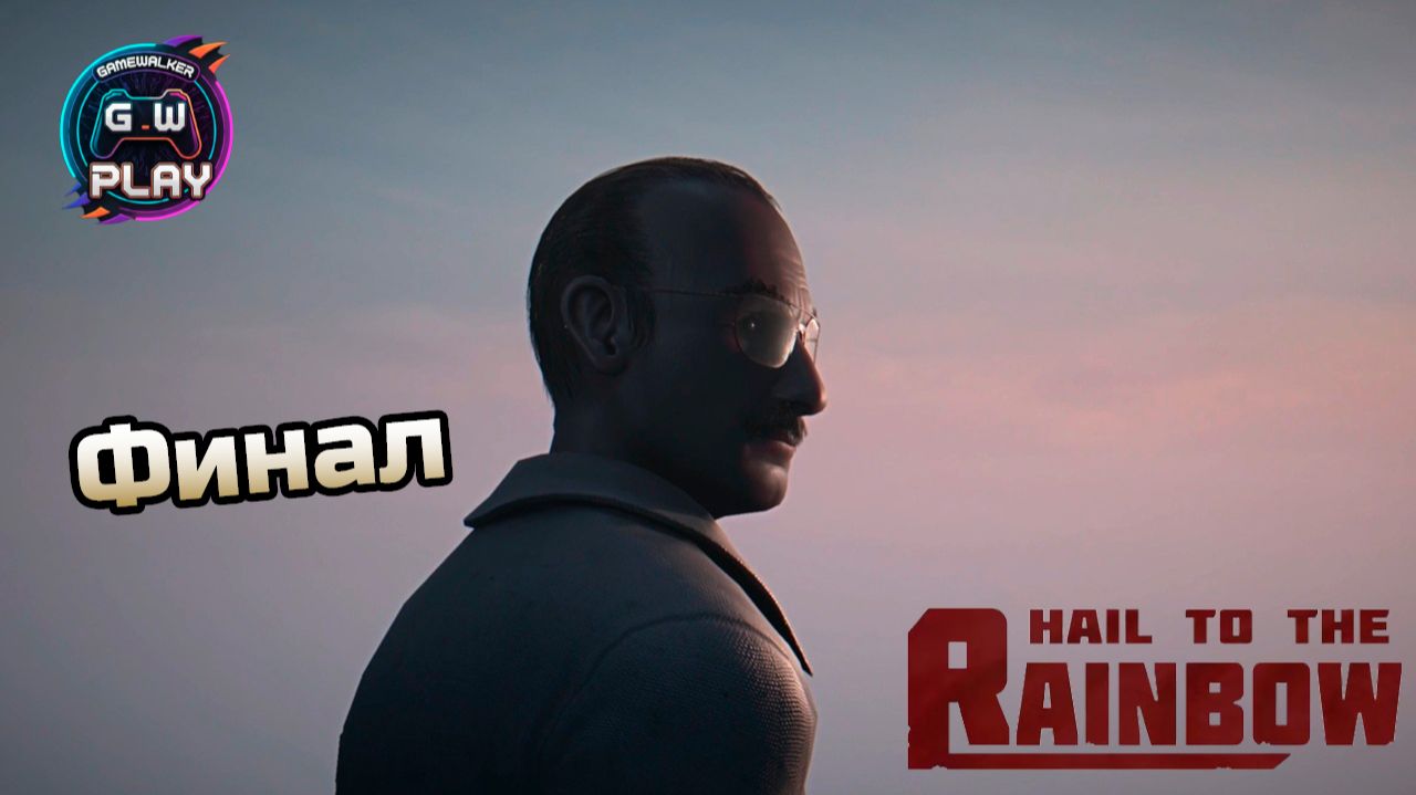 Встреча с отцом. Финал ➤ Hail to the Rainbow ◉ Прохождение 5 [Без комментариев]