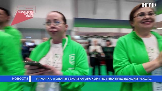 Ярмарка «Товары Земли Югорской» побила предыдущий рекорд