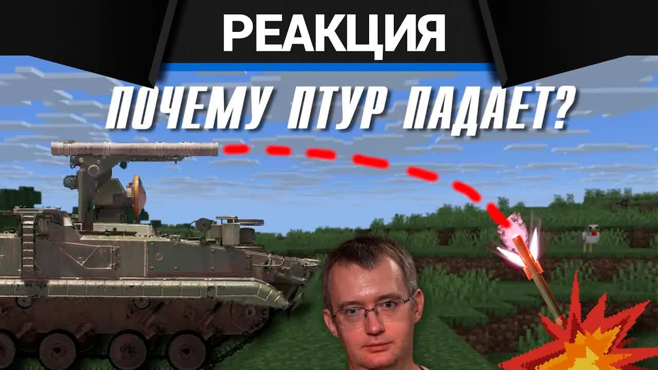 Реакция CrewGTW на КАК УЛИТКА УБИЛА ПТУРы