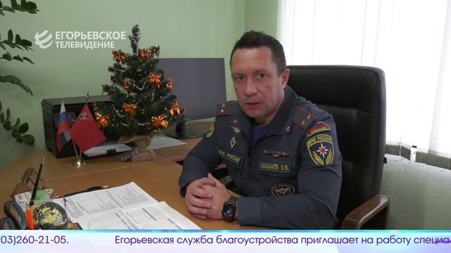 Новый выпуск программы "Егорьевск сегодня" от 18.12.25