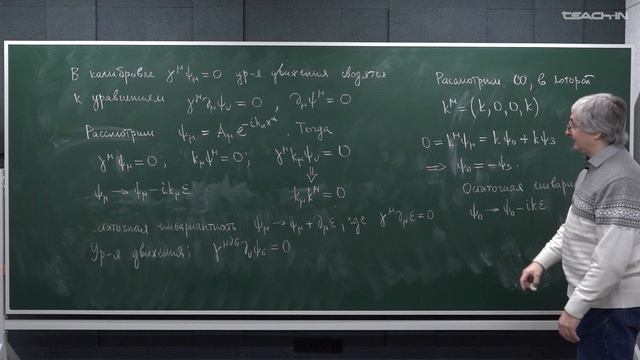 Степаньянц К.В. - Суперсимметрия в физике элементарных частиц - 19. Гравитино