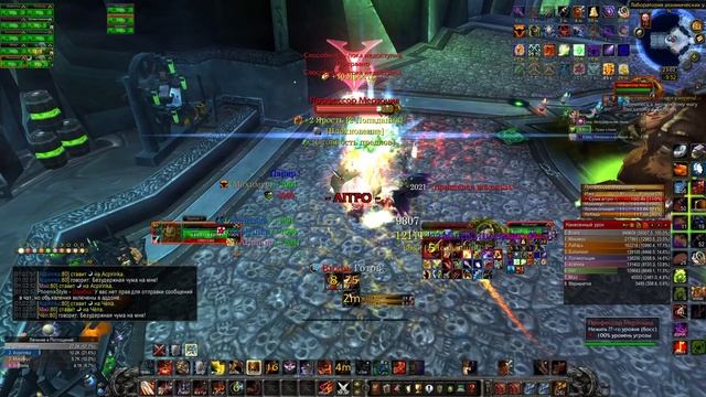 Рейд в ЦЛК 10 гер воин WoW Circle x1 29.11.25 Достаточно тяжёлый рейд