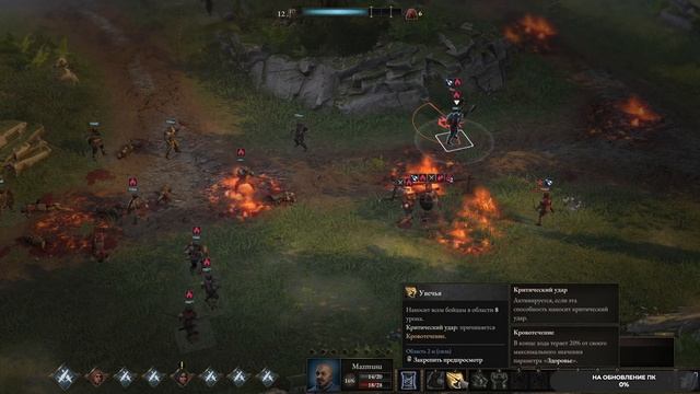 Wartales #9 чайное прохождение