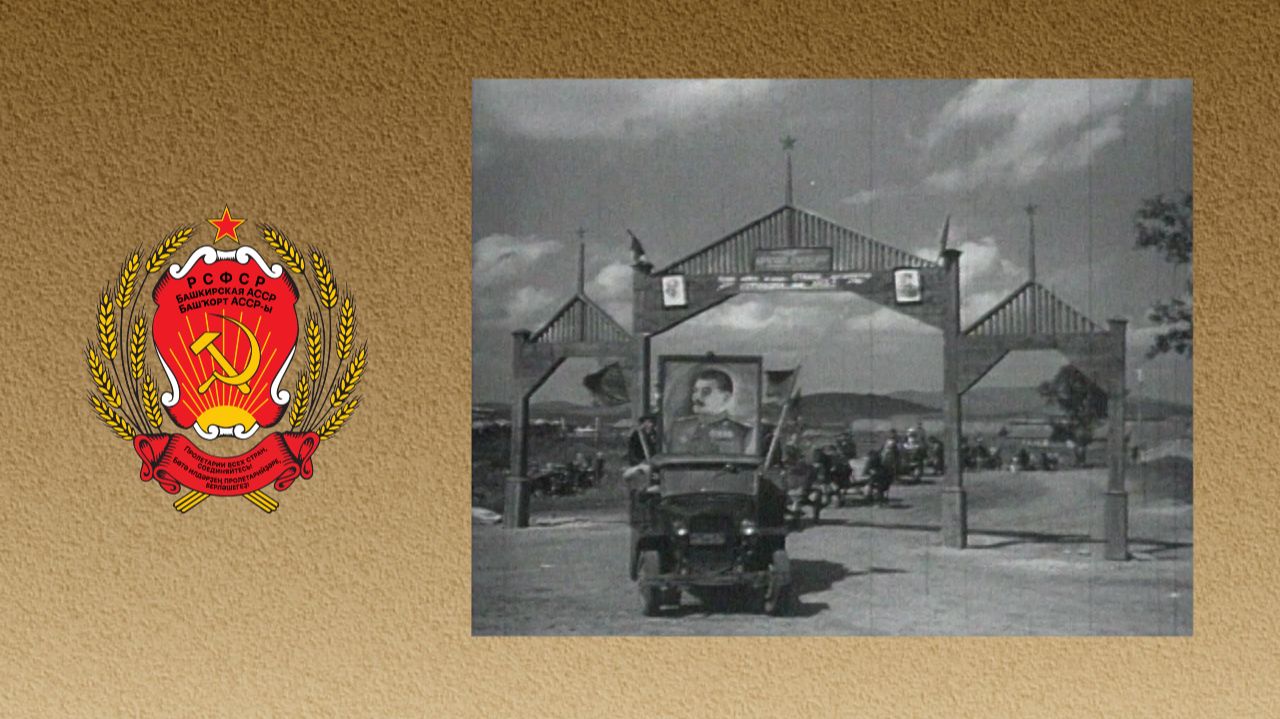 Советская Башкирия. Успехи хлеборобов республики (1950)