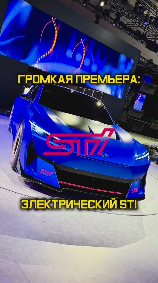 SUBARU PERFORMANCE-E STI CONCEPT 🔋🔥