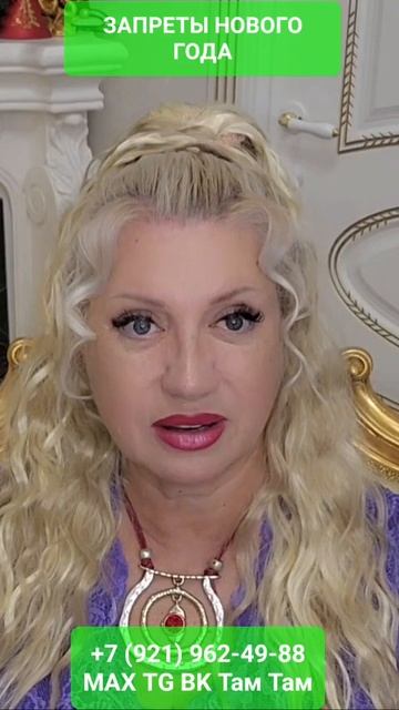 НЕЛЬЗЯ #онлайн #новыйгод #shorts #светланаведа