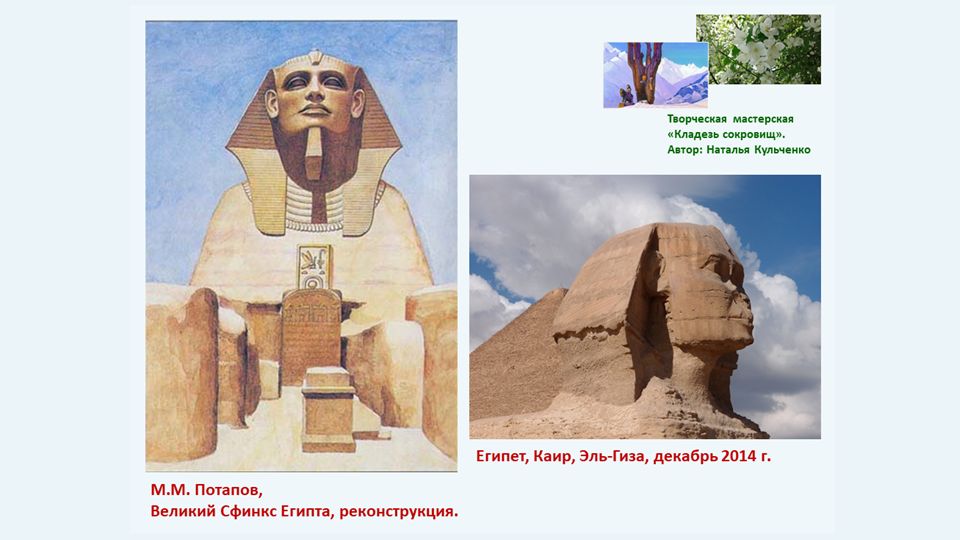 Великий Сфинкс и Пирамиды Египта. Часть 4.