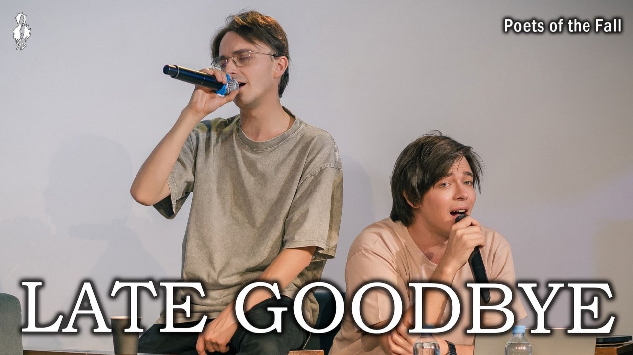 Ярослав Баярунас, Александр Казьмин - Late Goodbye (cover «Poets of the Fall»)