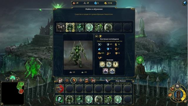 Might & Magic Heroes VI #9 (Без комментариев)