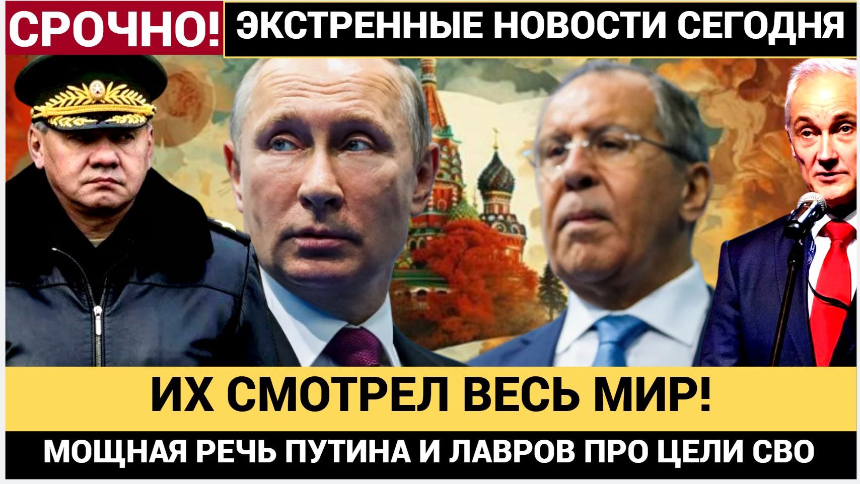 🔔Все Цели СВО будут достигнуты — Заявления Путина  и Лаврова НАПУГАЛО Запад и Европу🔔