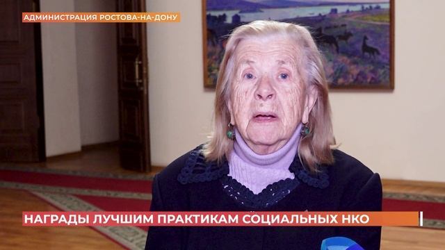 Лучшие практики социально ориентированных НКО выбрали в Ростове