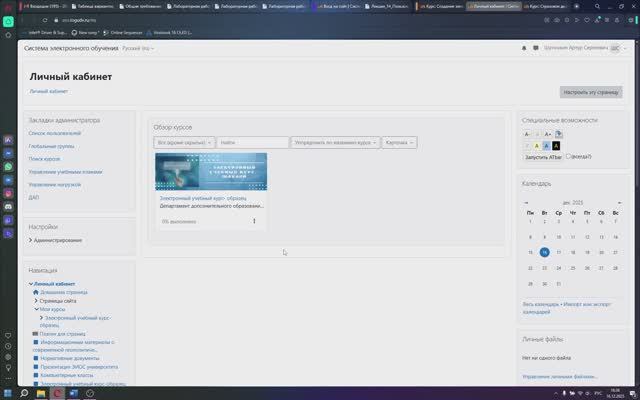 Добавление нового ЭУК (для руководителей ВШ)
