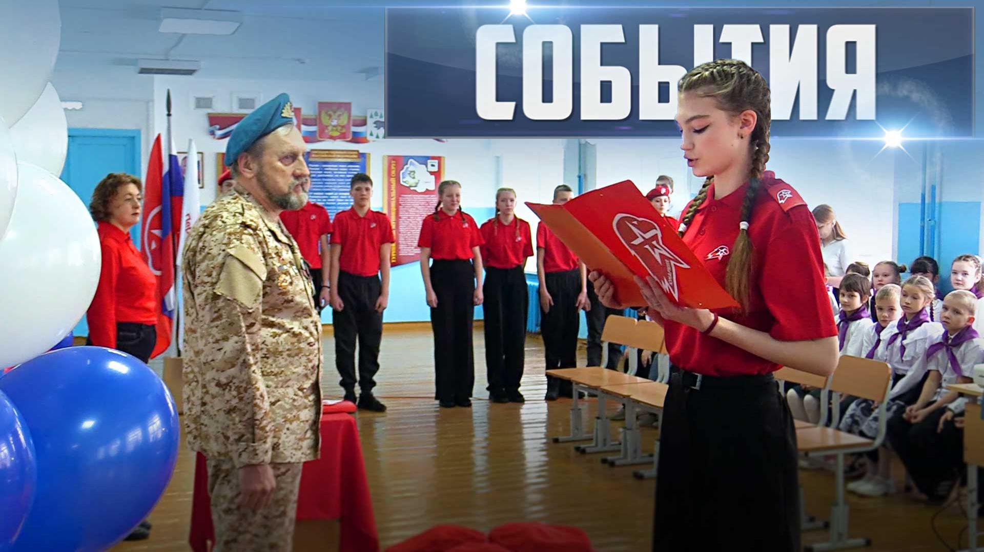 СОБЫТИЯ Выпуск 18.12.25 (12+)