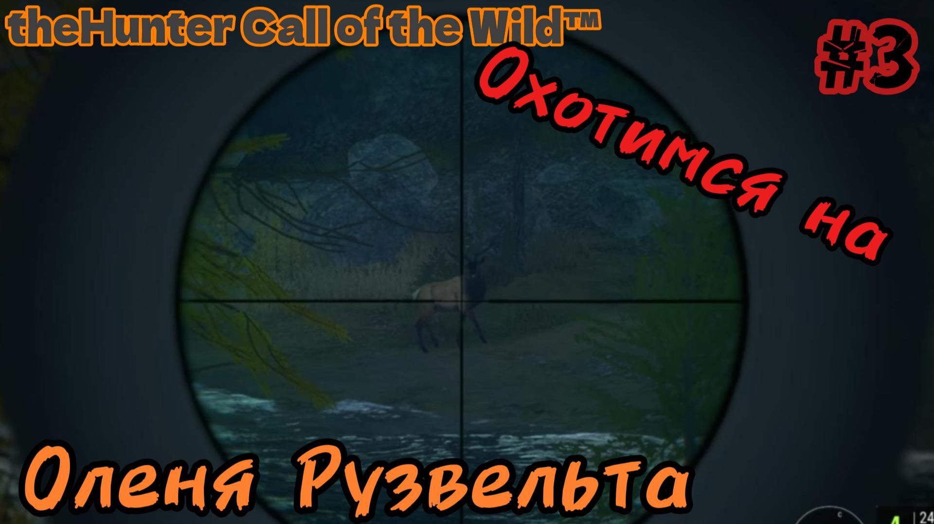 theHunter Call of the Wild™ Охота на Оленя