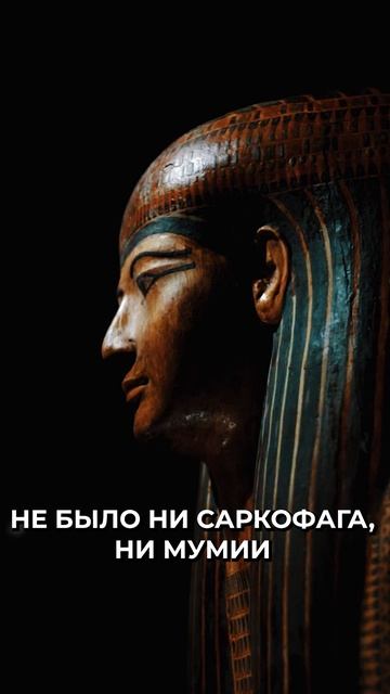 🤔 Находка в древнеегипетской гробнице раскрыла одну из исторических тайн