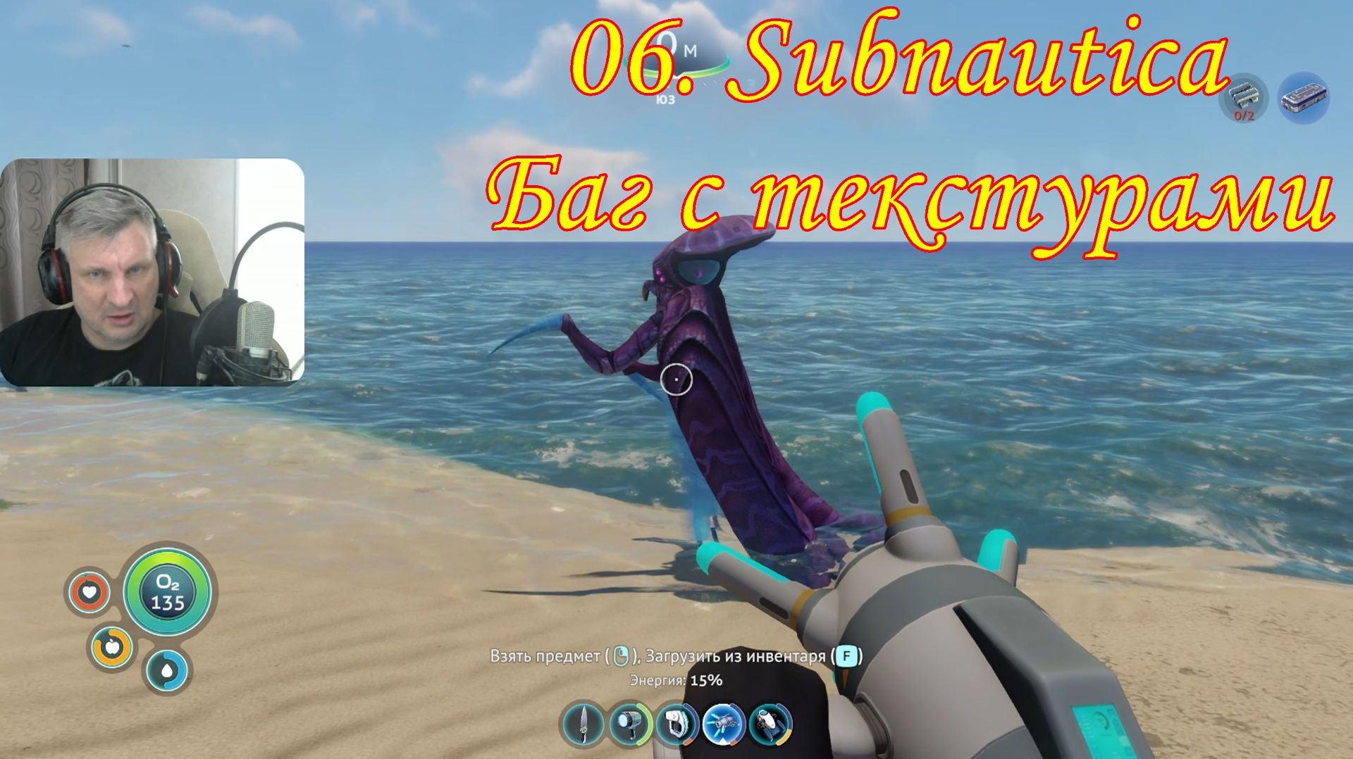 06. Subnautica Баг с текстурами