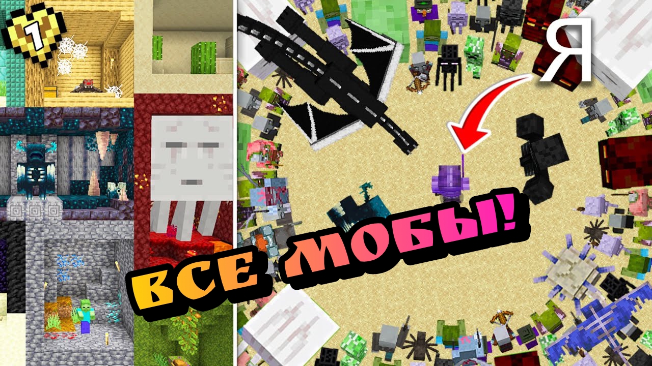 🔥Словил КАЖДОГО моба в Майнкрафт хардкор🤯 /MudFlaps