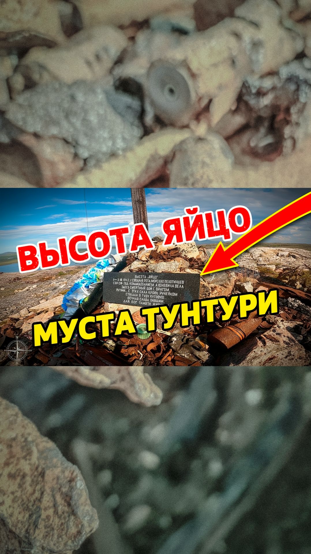 Командир Юневич и его бойцы: героическая оборона высоты "Яйцо" в Заполярье