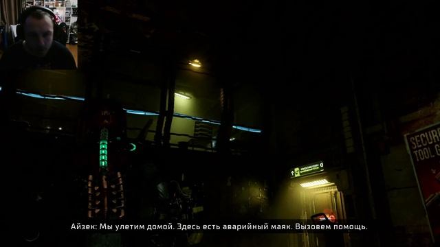 Dead Space # 09 мясорубка