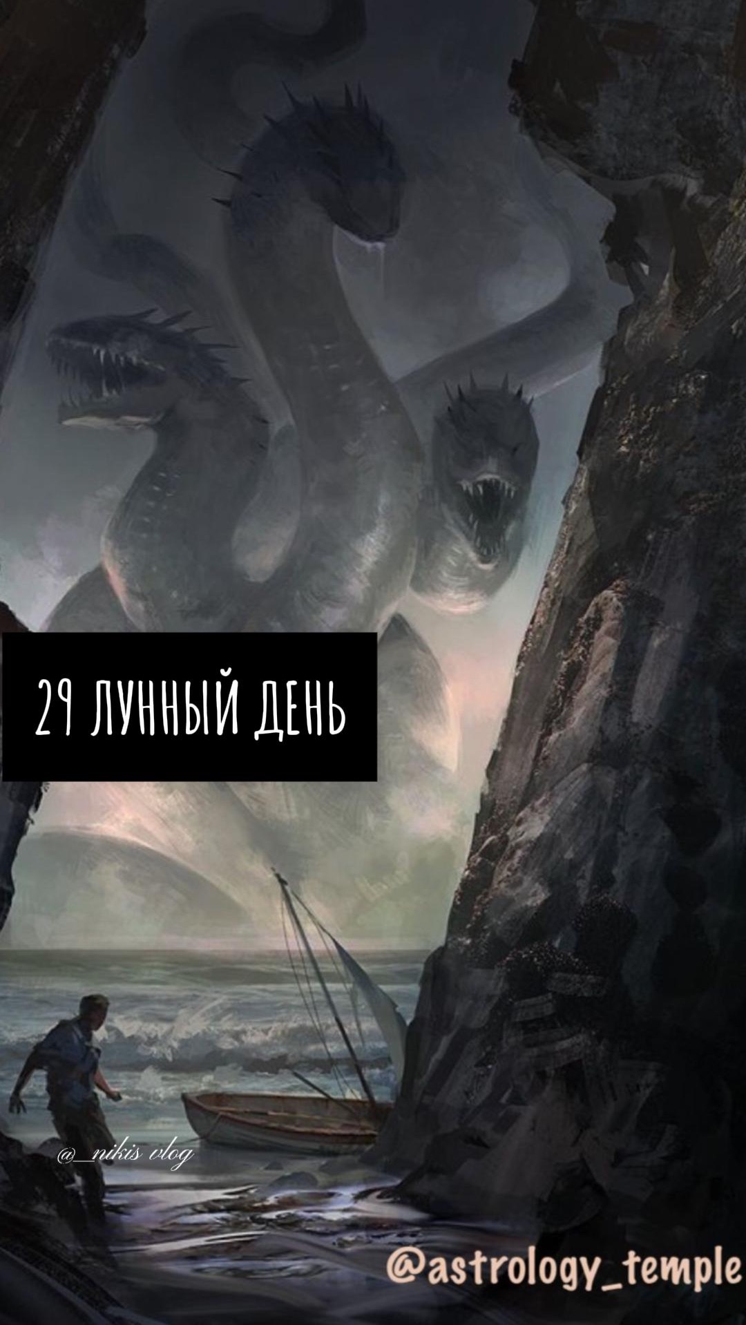 📅 Пятница, 19.12.2025 🌛 29 Лунный день 🌙 Луна в Стрельце (для Стрельцов знаковый период) 🪄