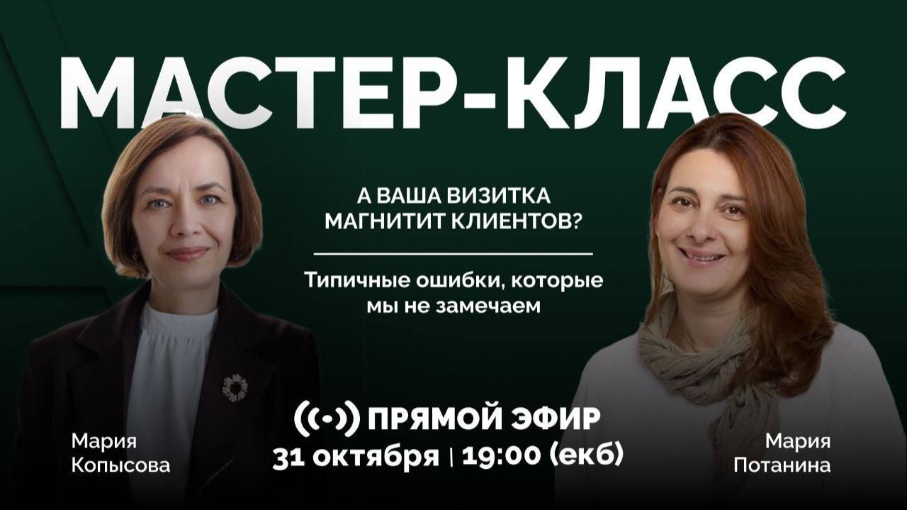 А ваша визитка магнитит клиентов?