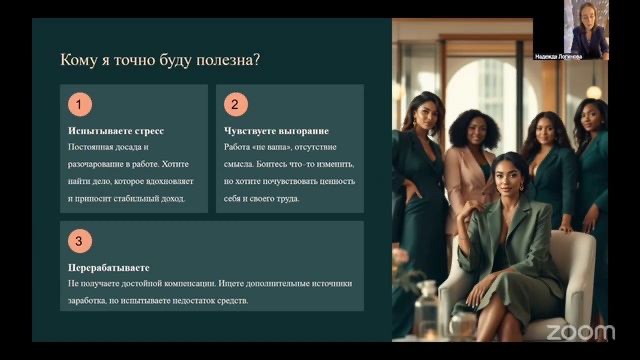 Почему ты НЕ растешь в доходе? 7 минут правды для женщин!