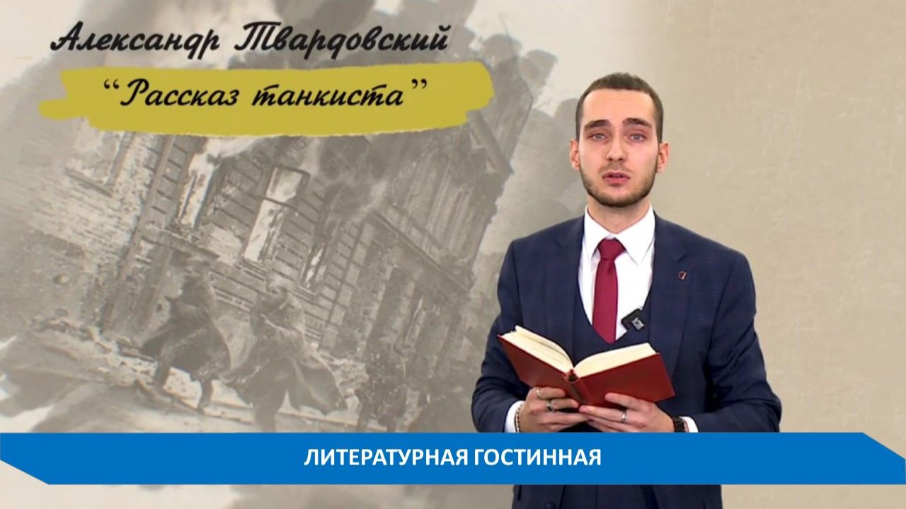 ВЕЛИКАЯ ОТЕЧЕСТВЕННАЯ ВОЙНА В ПРОИЗВЕДЕНИЯХ ИЗВЕСТНЫХ АВТОРОВ. ЧАСТЬ 13