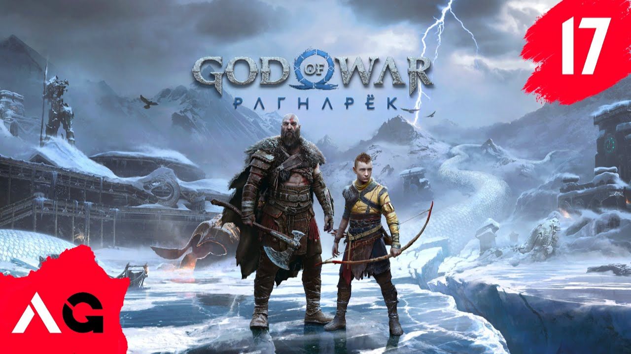 Прохождение God of War Ragnarök - Часть 17