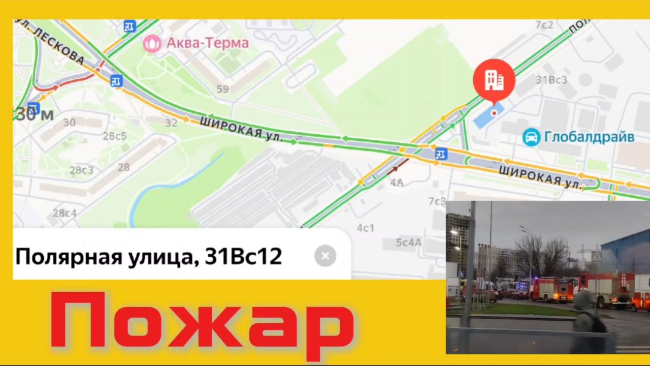 Пожар в Медведково 18.12.2025 года
