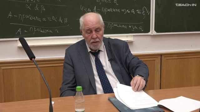 Маркин В.И. - Неклассическая логика и логика научного познания - 12. Правдоподобные рассуждения - 2