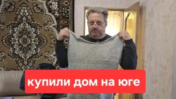 195 Архив 18.12.24.Купили дом на юге.Ураган на Кубани. Станица без света.Наконец-то дождались.