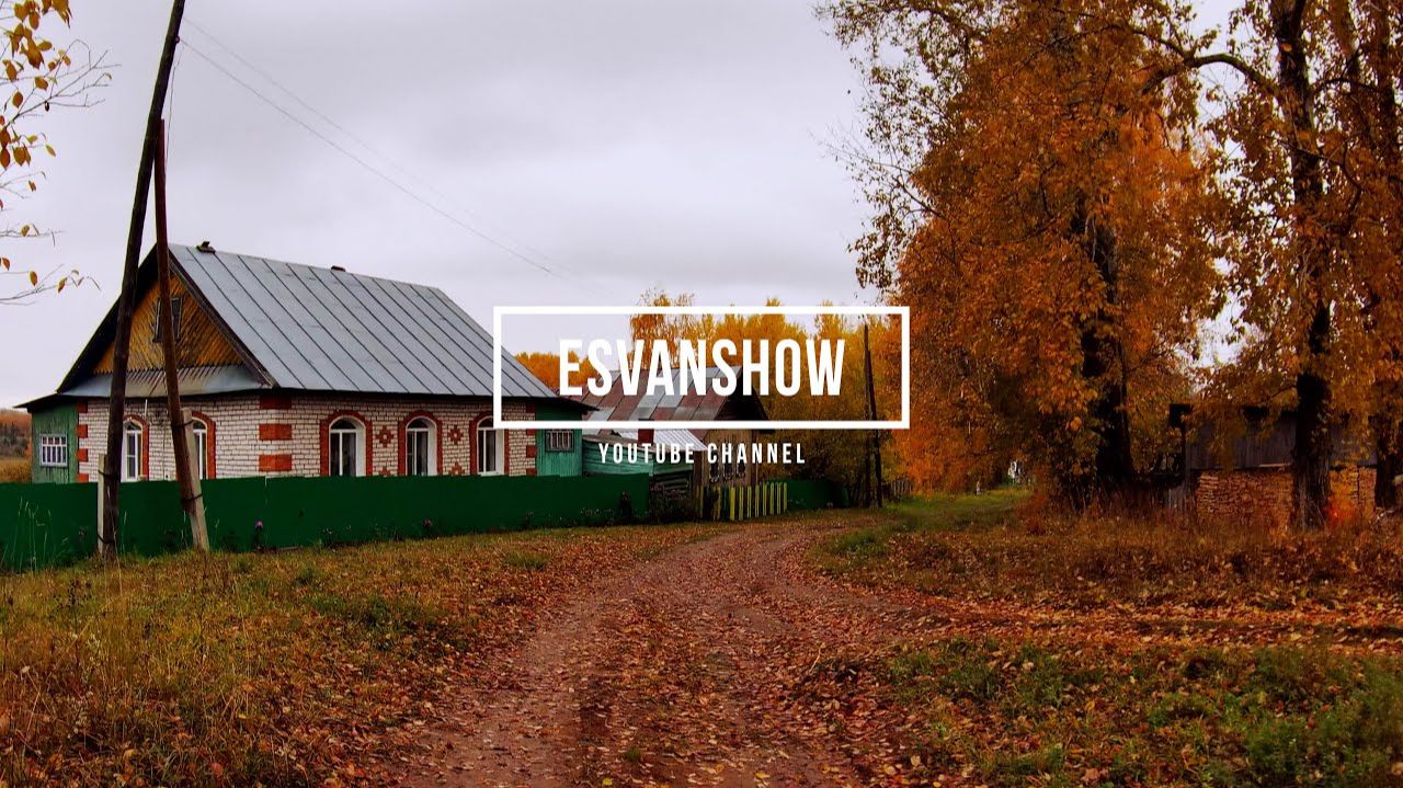 Прогулка по деревне Шургуял