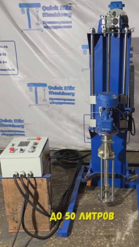 ДИССОЛЬВЕР ЛАБОРАТОРНЫЙ 3/3000/380В РОТОР-СТАТОР #QMM #SHORTS