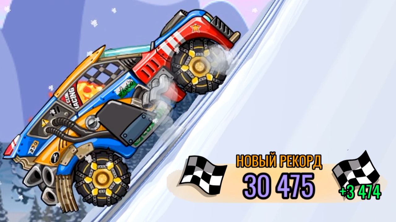 КОМАНДНОЕ СОРЕВНОВАНИЕ ХИЛЛ КЛИМБ 2 прохождение прокачка машинки
